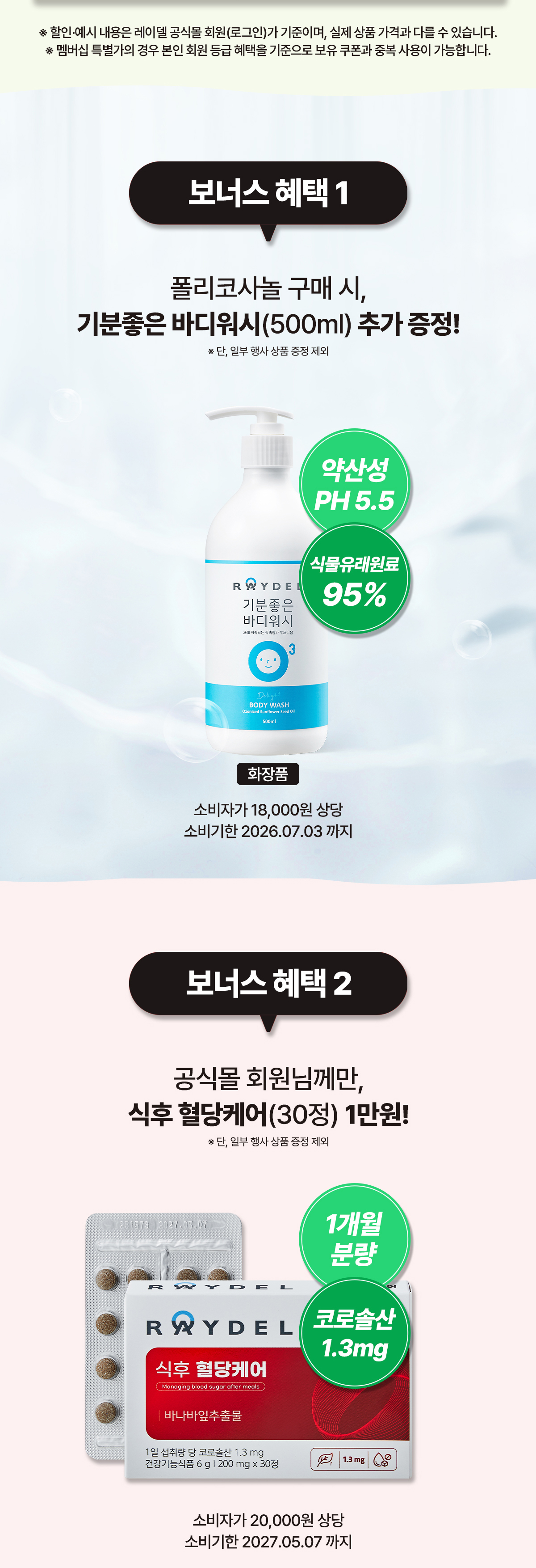 레이델 공식 브랜드 샵