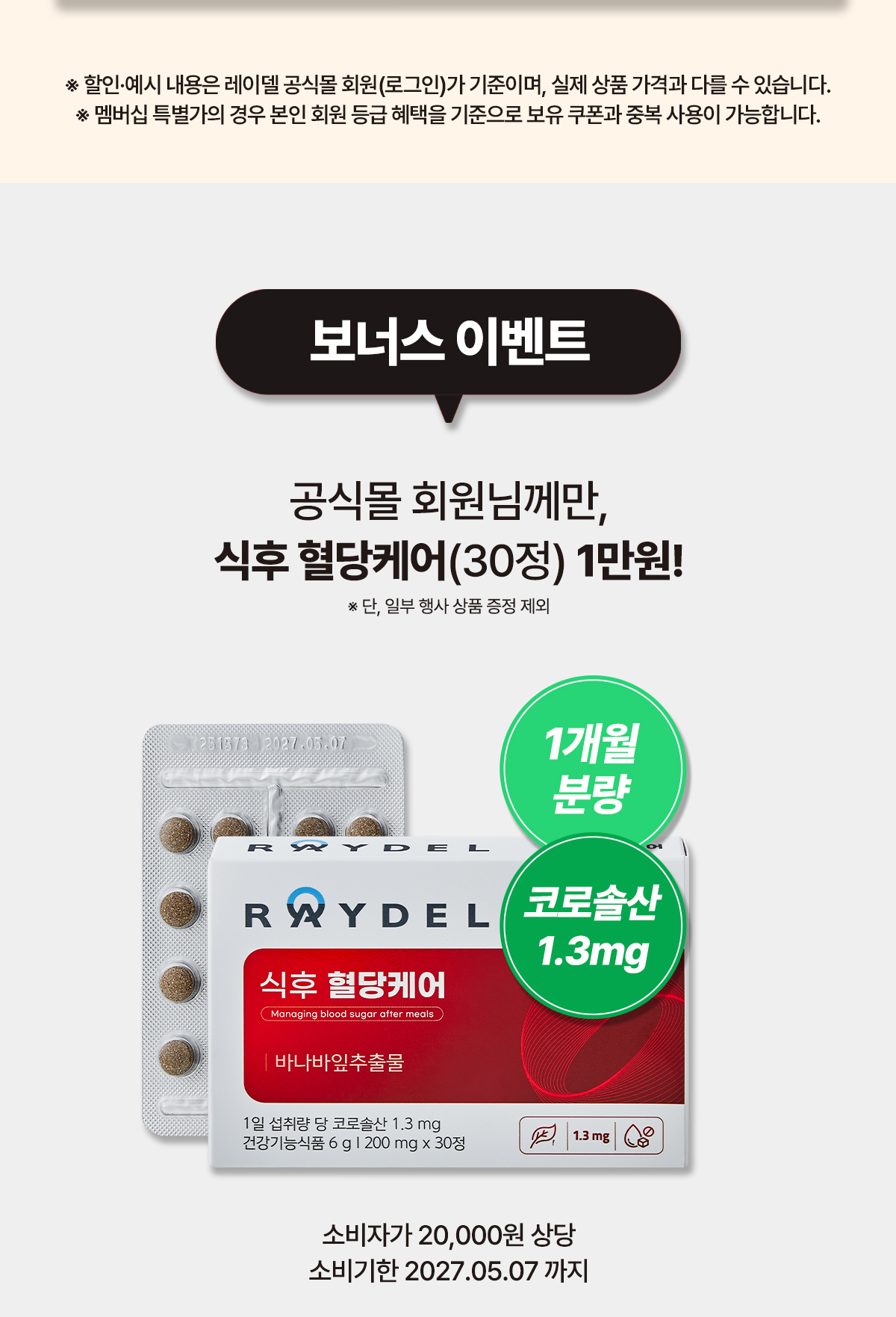 레이델 브랜드 샵