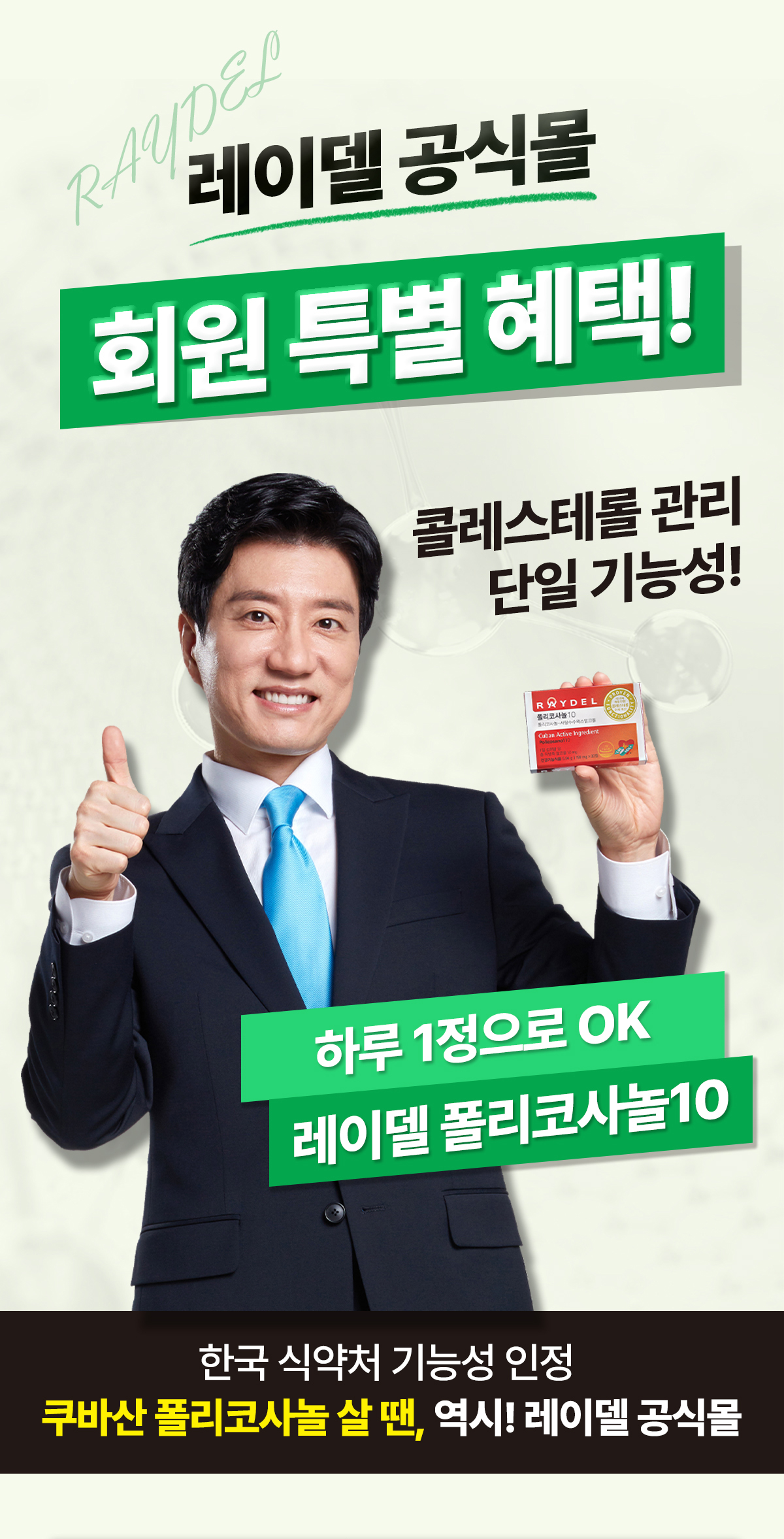 레이델 공식 브랜드 샵